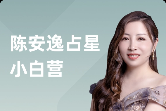 陈安逸：星图深处2025每日星语0308-0314 - 知乎