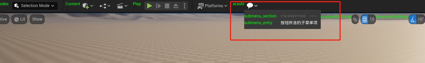 使用Python进行Unreal原生菜单扩展 - 知乎