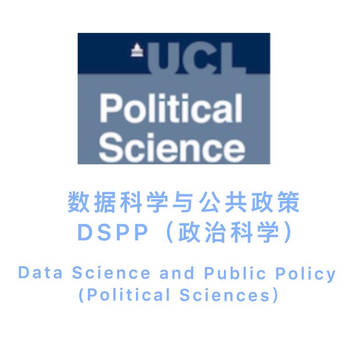 UCL | 【DSPP】伦敦大学学院 Data Science and Public Policy (Political Sciences ...