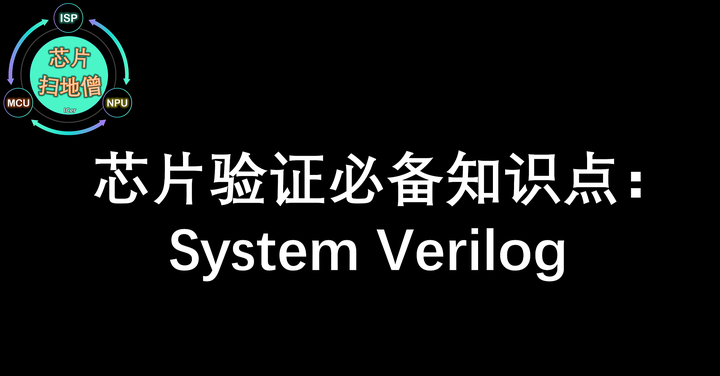 【看即会用】SystemVerilog实用知识点：覆盖率之Function Coverage - 知乎