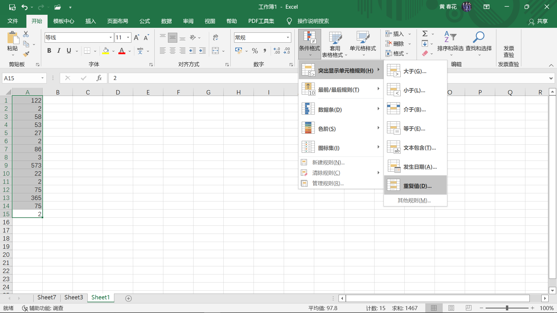 Excel一列中如何找出重复的数据? 知乎