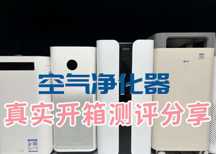 空气净化器排名前10名有哪些？宫菱、352、IAM、霍尼韦尔、小米、GA、树新风、UORRIS、美的、梵帝豪空气净化器推荐2024！ - 知乎