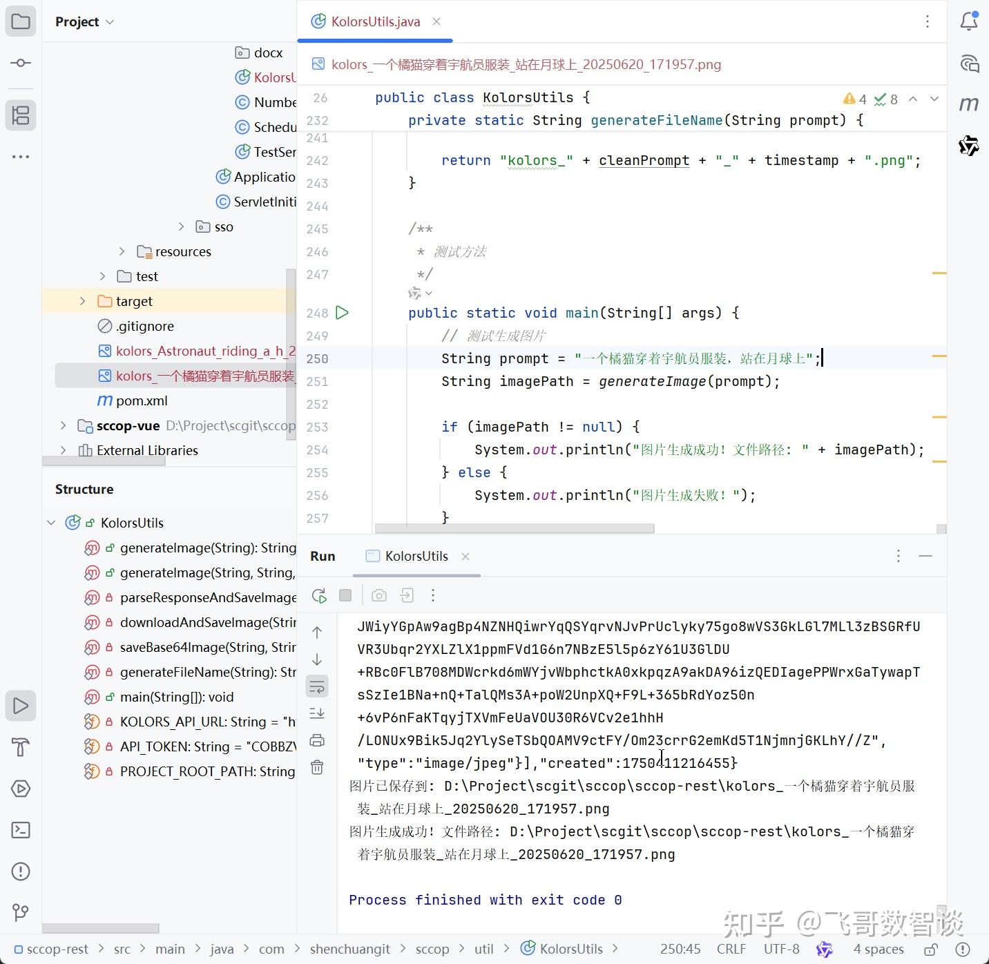5分钟搞定可灵API联调：Cursor秒转cURL为Java代码 - 知乎