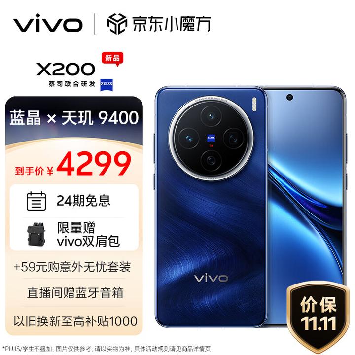 vivoX200（vivo x200）怎么样？体验2天优缺点测评