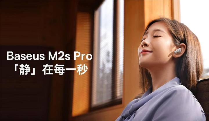 Bowie M2s Pro：静在每一秒 - 知乎