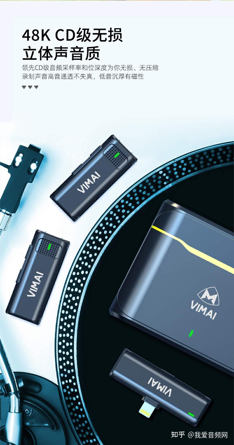 VIMAI威麦新品V8无线领夹麦克风，双向CD级音质+混响伴奏 - 知乎