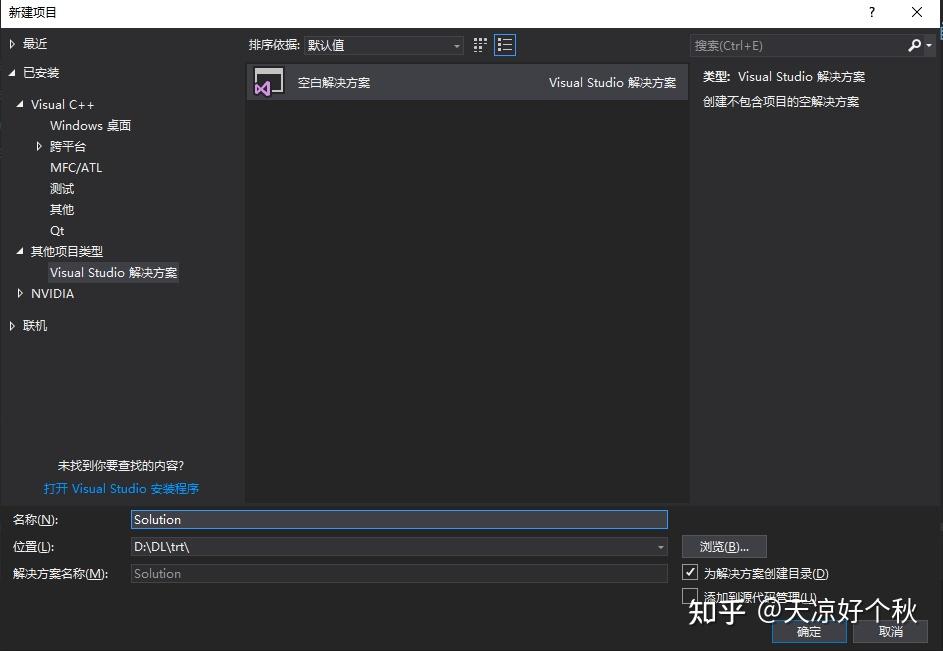 vs2017配置tensorrt、opencv - 知乎