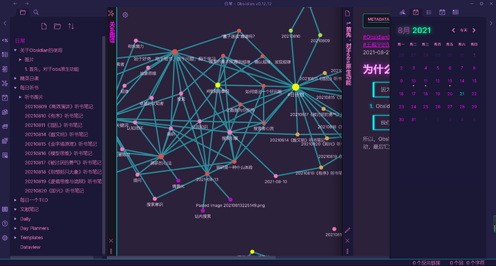 基于Obsidian的知识管理思维（二）：认识信息，开始记录 - 知乎
