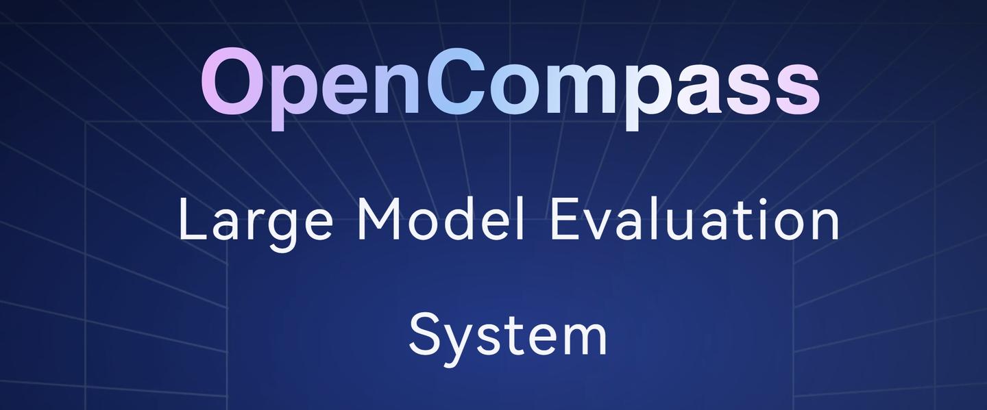OpenCompass 评测大模型：从配置到性能测试全攻略 - 知乎