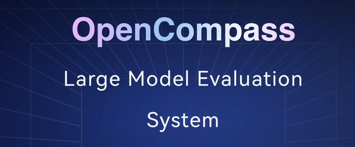 OpenCompass 评测大模型：从配置到性能测试全攻略 - 知乎