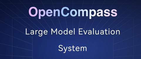 OpenCompass 评测大模型：从配置到性能测试全攻略 - 知乎