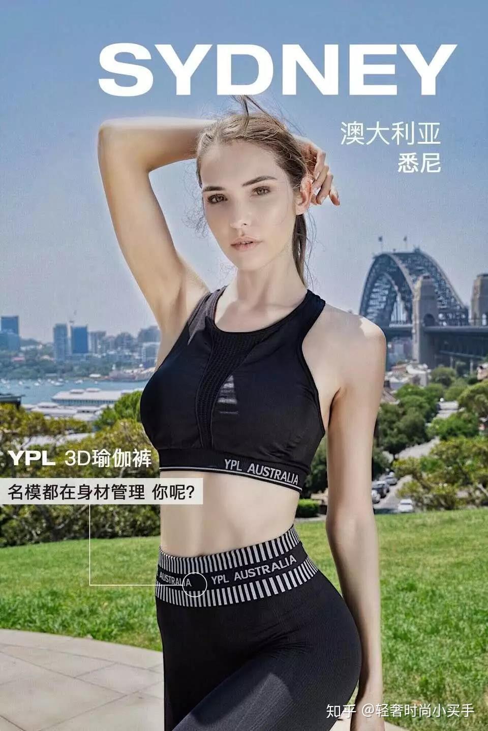 YPL为什么这么出色？探寻澳洲功能运动装龙头品牌 - 知乎