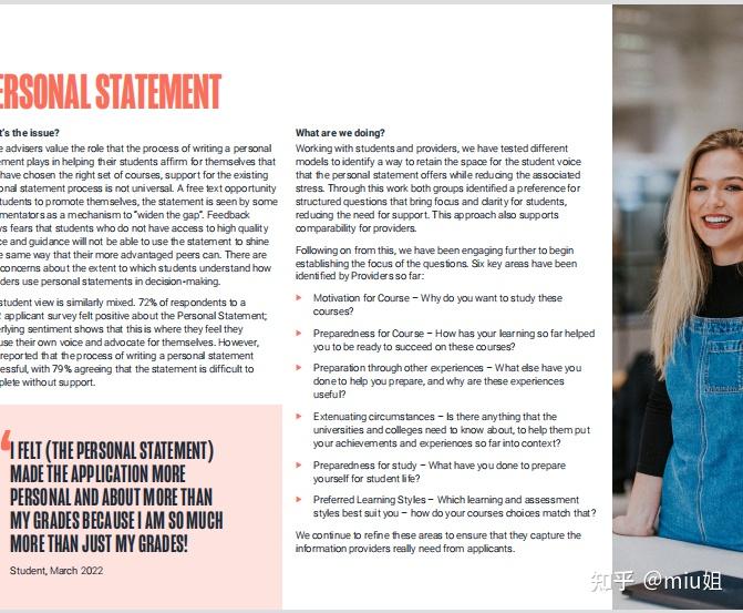 英本申请出现重大改革，UCAS计划取消个人陈述(PS)！ - 知乎