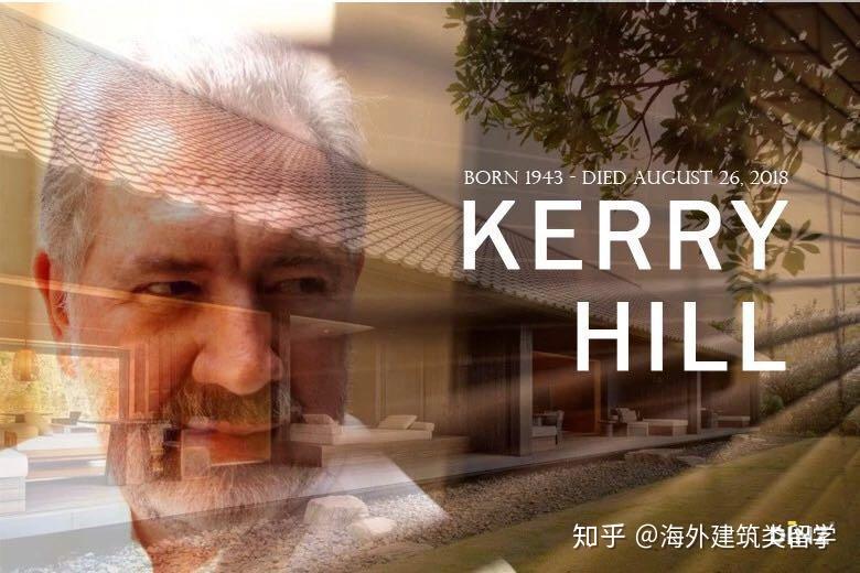 建筑大师Kerry Hill辞世｜斯人已逝，经典永存 - 知乎