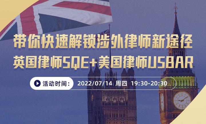 英国最新律师执照考取SQE如何快速通过？来听听专家的讲解吧！ - 知乎