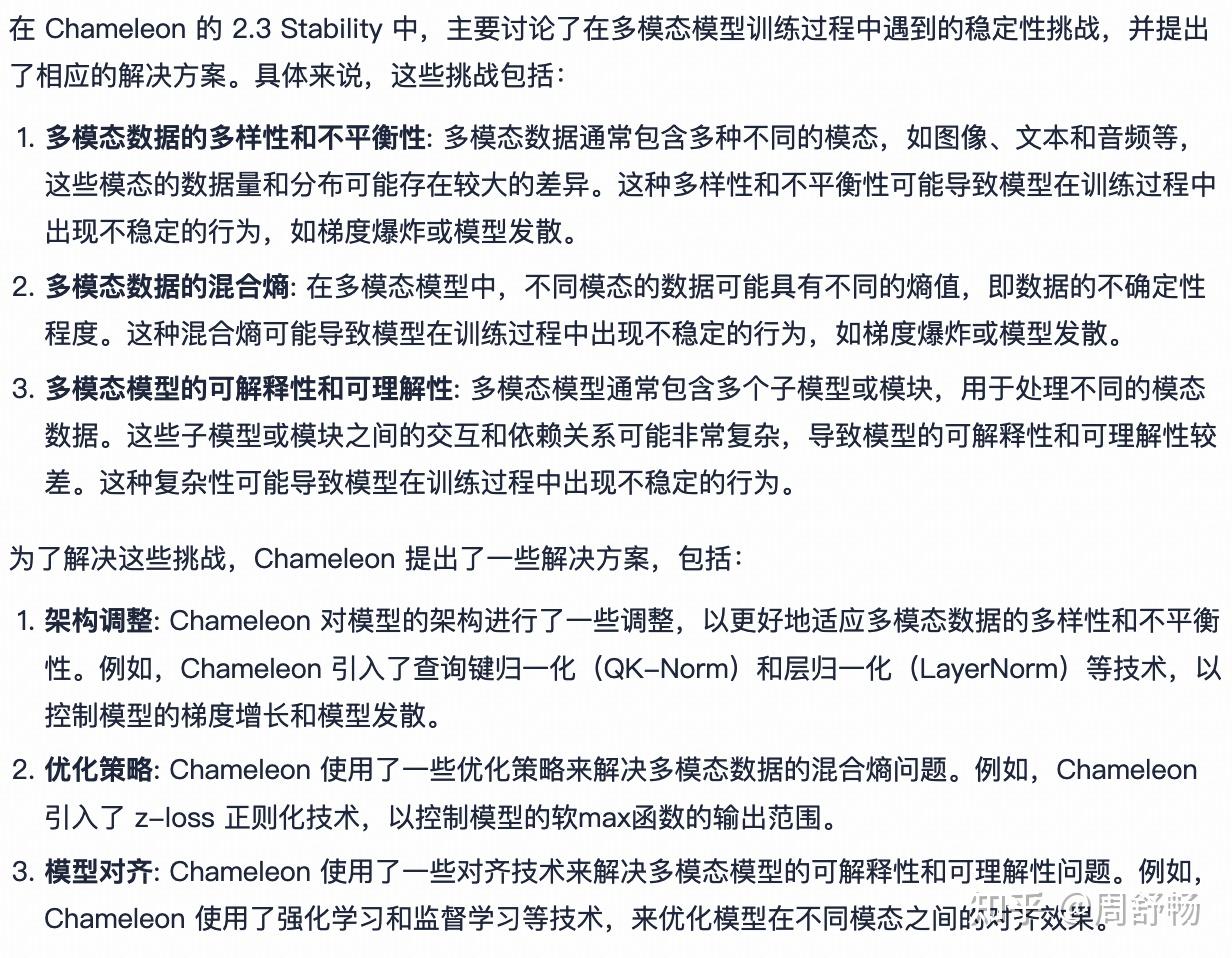 Chameleon: Mixed-Modal Early-Fusion Foundation Models - 知乎