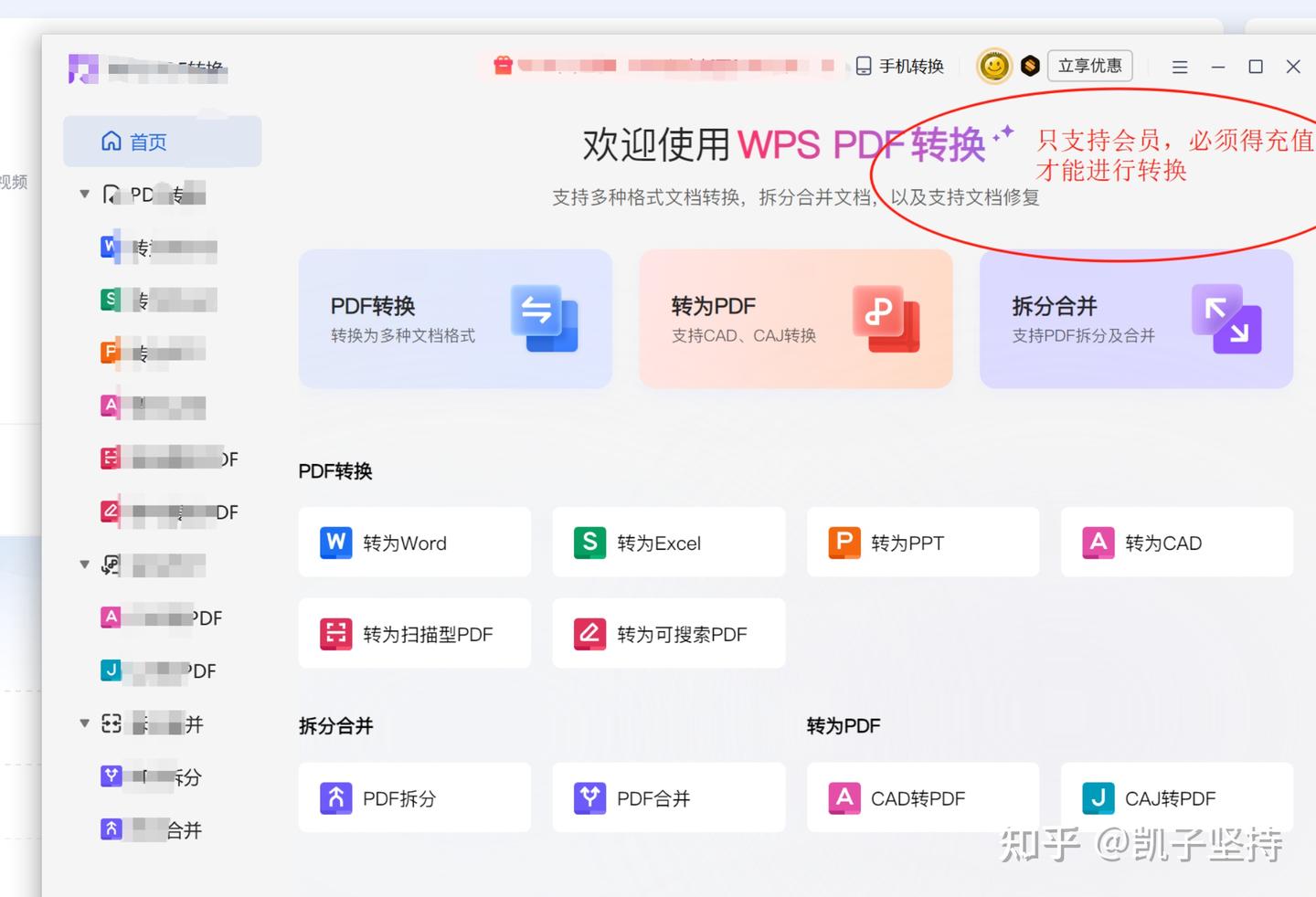 使用CodeBuddy实现批量转换PPT、Excel、Word为PDF文件工具 - 知乎