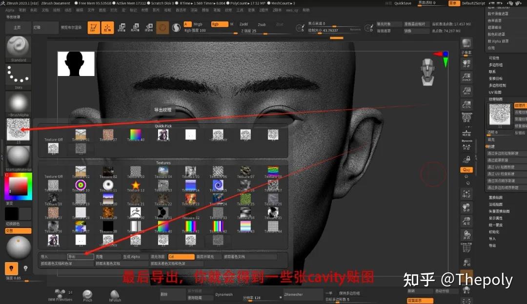 cavity贴图最便捷的方法！ - 知乎