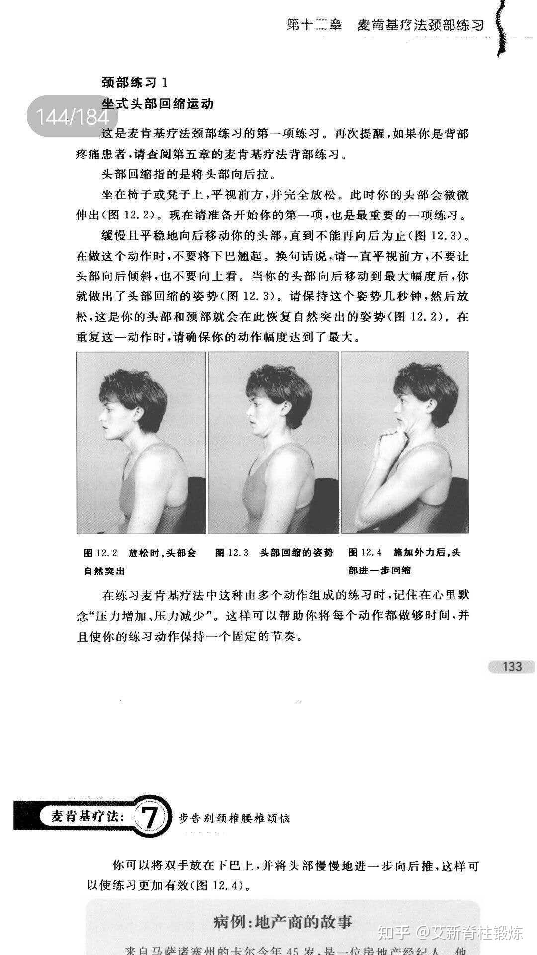 锻炼背部肌肉的作用有哪些? 知乎