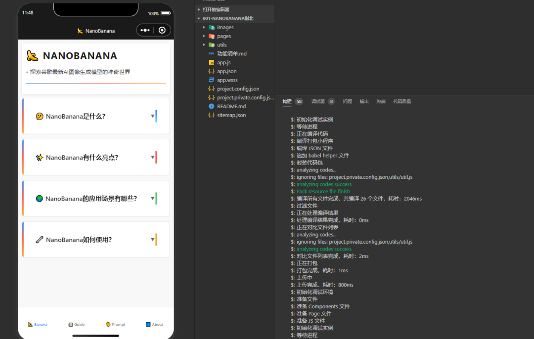 Vibe Coding回放丨使用Qoder开发微信小程序（NanoBanana指北） - 知乎