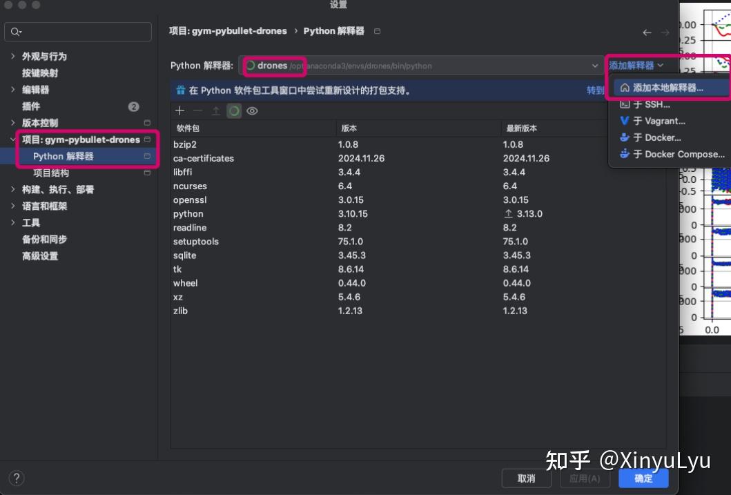 [无人机仿真]gym-pybullet-drones（1）项目配置 - 知乎