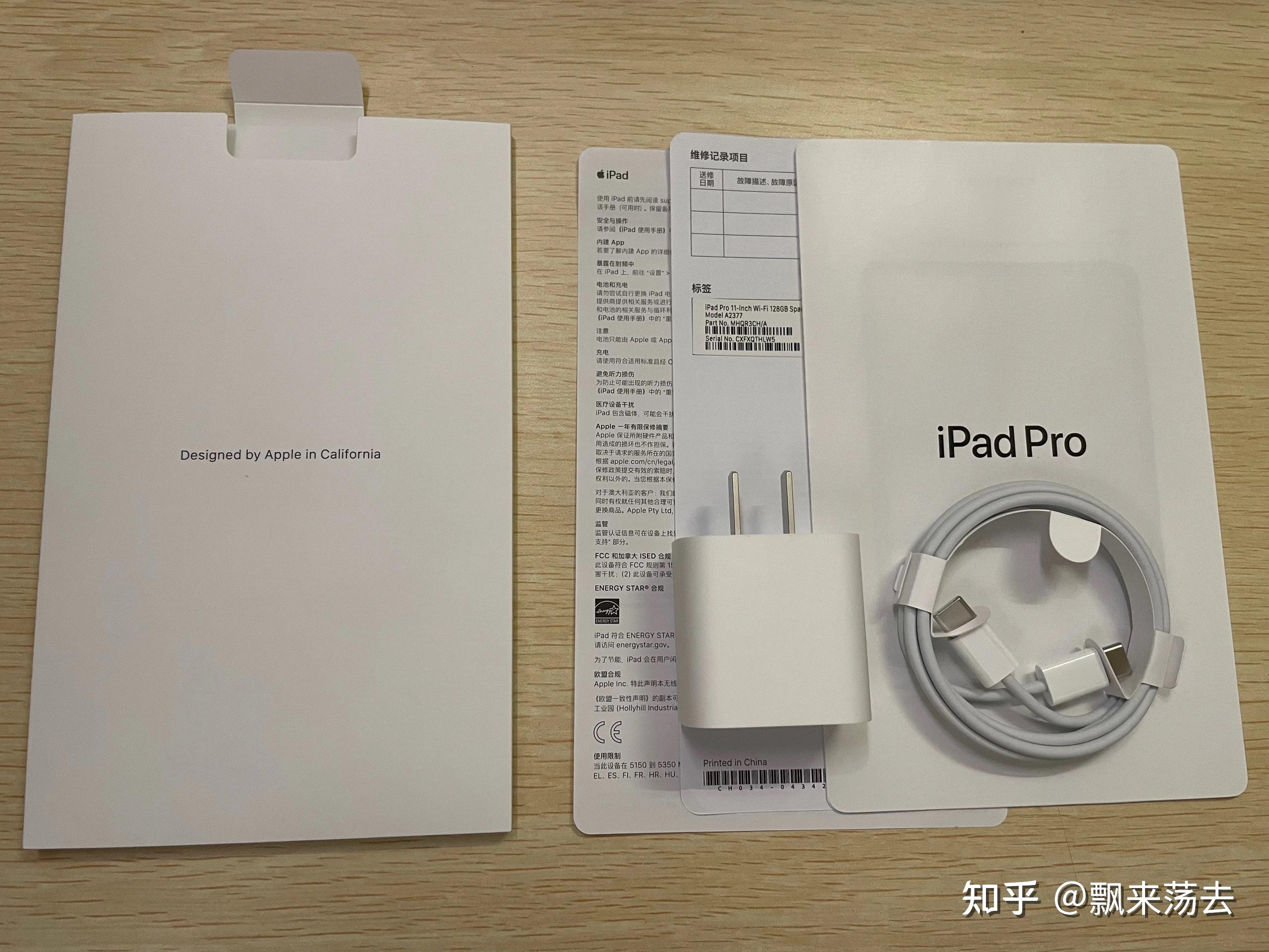 iPad Pro 2021 快充最高支持多少w？ - 知乎