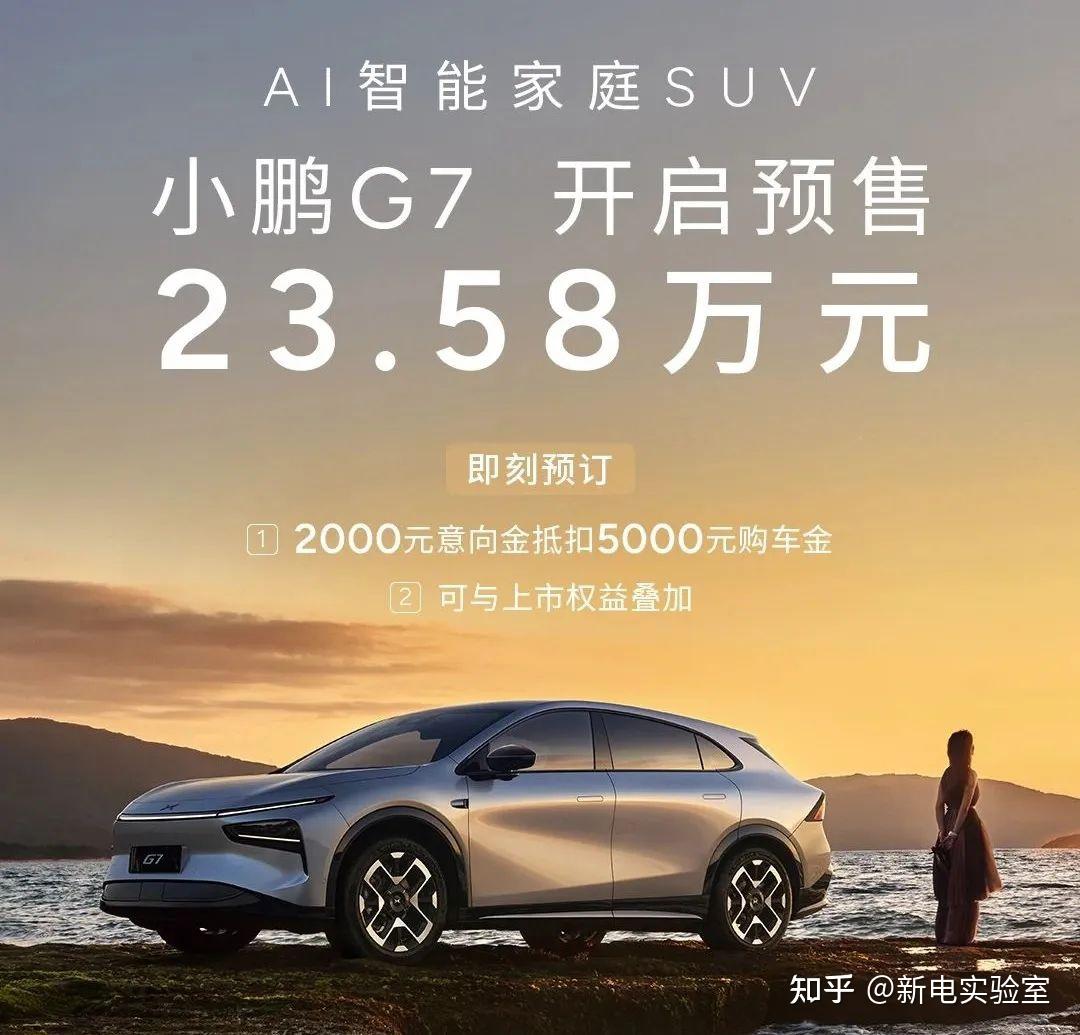 “算力怪兽”小鹏G7 狙击“性能猛兽”小米YU7 - 知乎