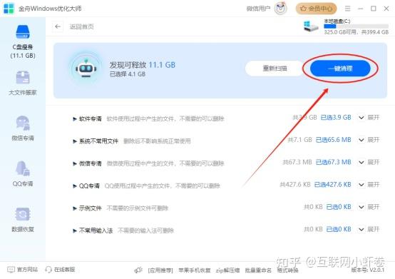 c盘temp文件夹可以删除吗？本文详细解答 - 知乎