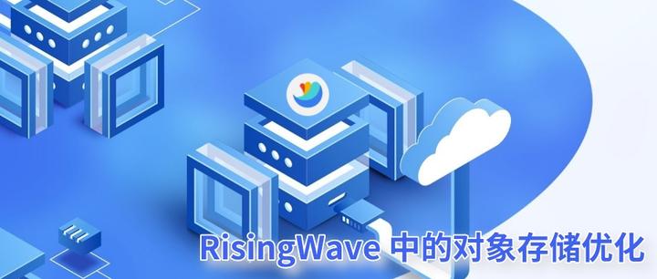 RisingWave 中的对象存储优化 - 知乎