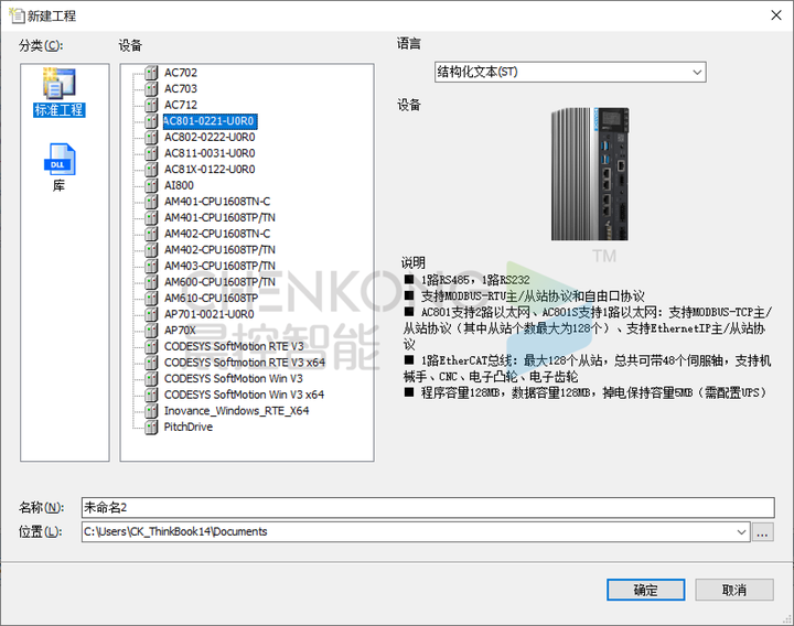 晨控CK-FR03-EC与汇川AC801系列PLC的EtherCAT通讯连接说明手册 - 知乎