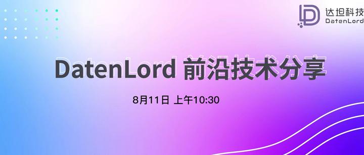 DatenLord前沿技术分享 No.40 - 知乎