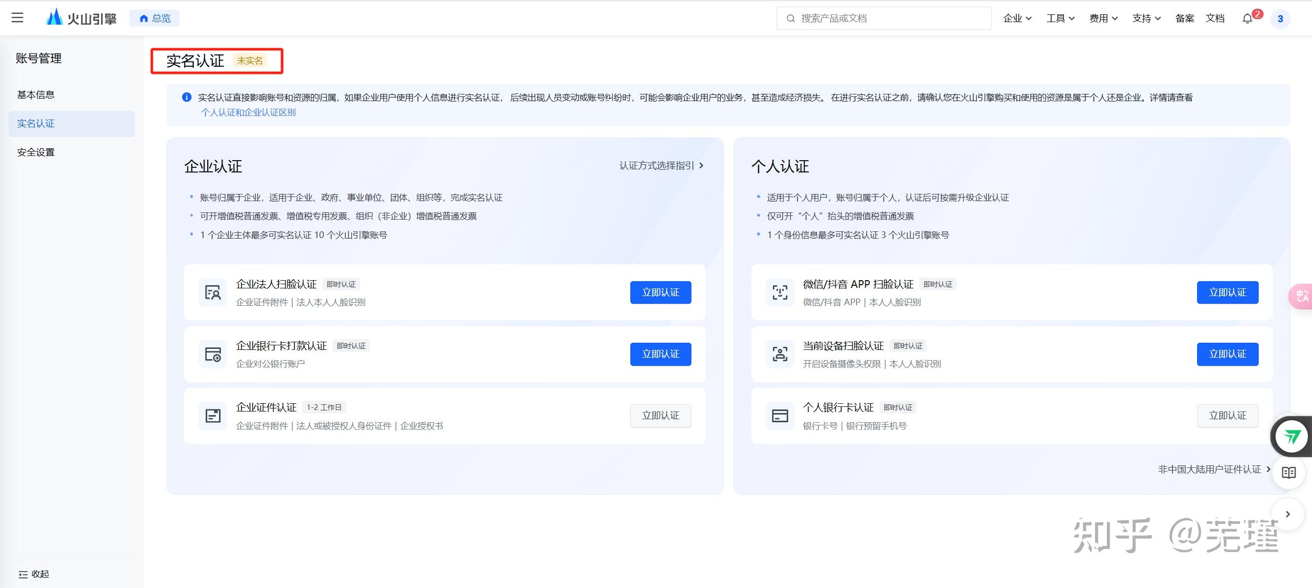 完全不卡顿！火山引擎+chatbox畅玩满血DeepSeekR1 - 知乎