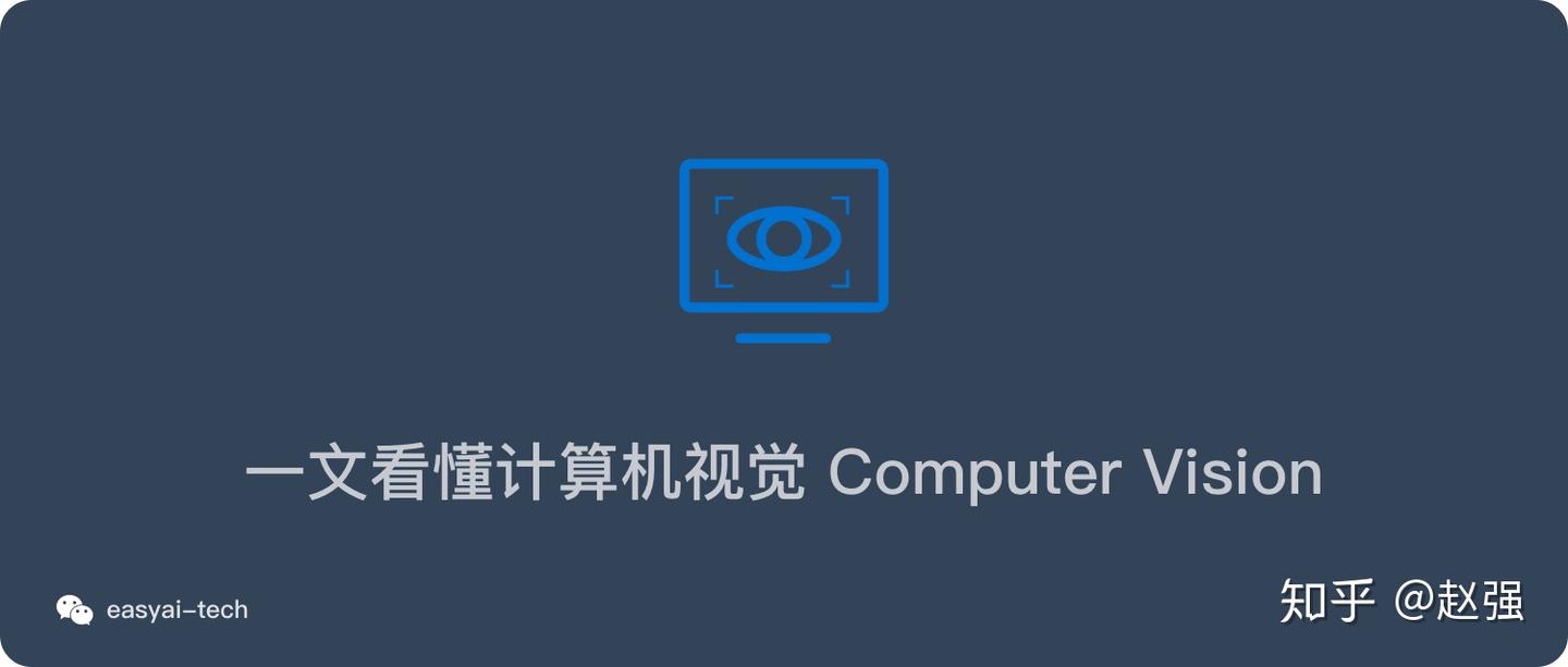 一文看懂计算机视觉-CV（基本原理+2大挑战+8大任务+4个应用） - 知乎