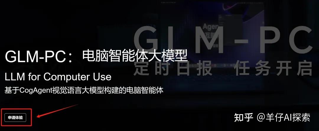 GLM-PC恐怖如斯！除了春运抢票，还能做这些事，关键是免费！（内含详细教程） - 知乎