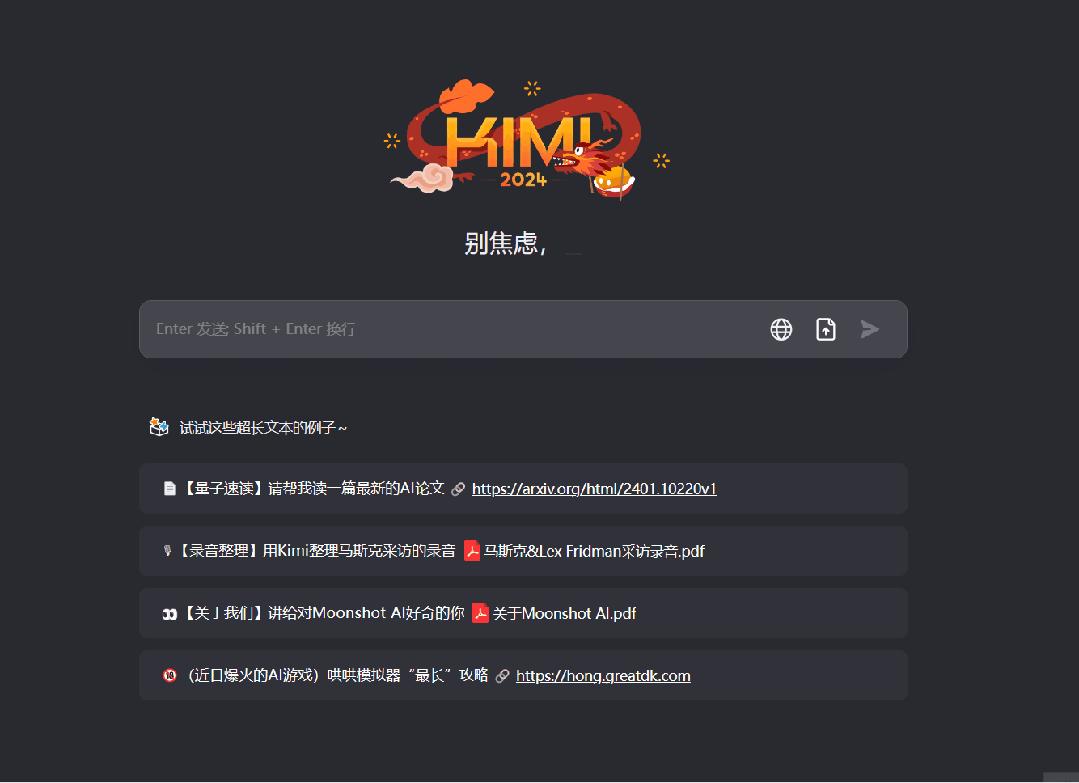 国产大模型推荐--Kimi Chat - 知乎