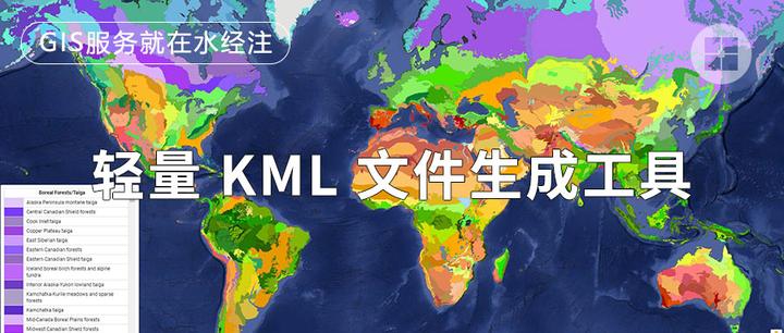 轻量 KML 文件生成工具 KML Generator - 知乎