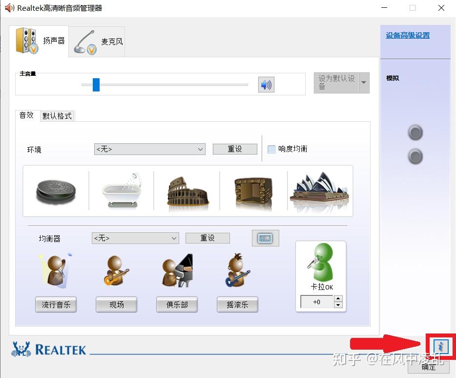 win10 关闭/开启 桌面右下角Realtek(瑞昱)音频管理图标显示 - 知乎