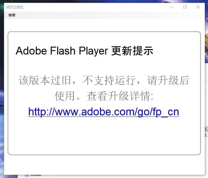 flash更新了，打开教学课件时还是提示要更新升级怎么办？ - 知乎