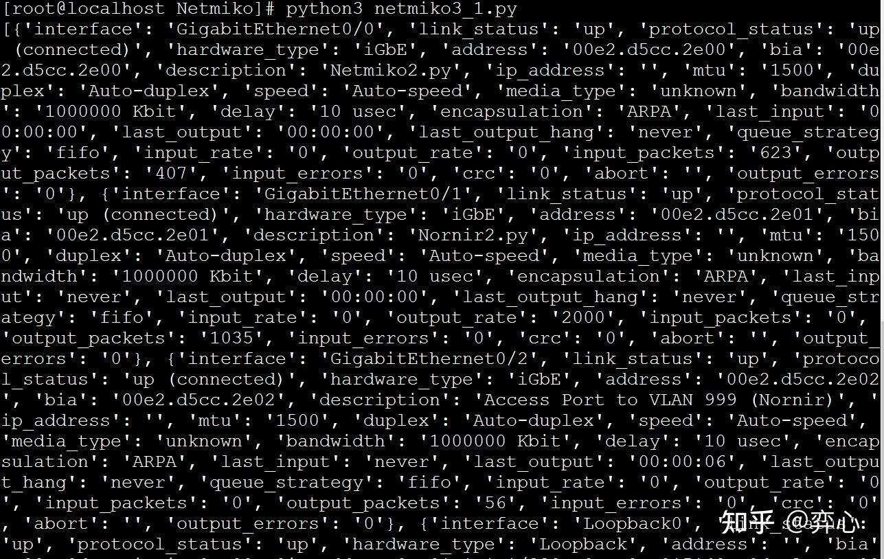 网络工程师的python之路 Netmiko终极指南 知乎