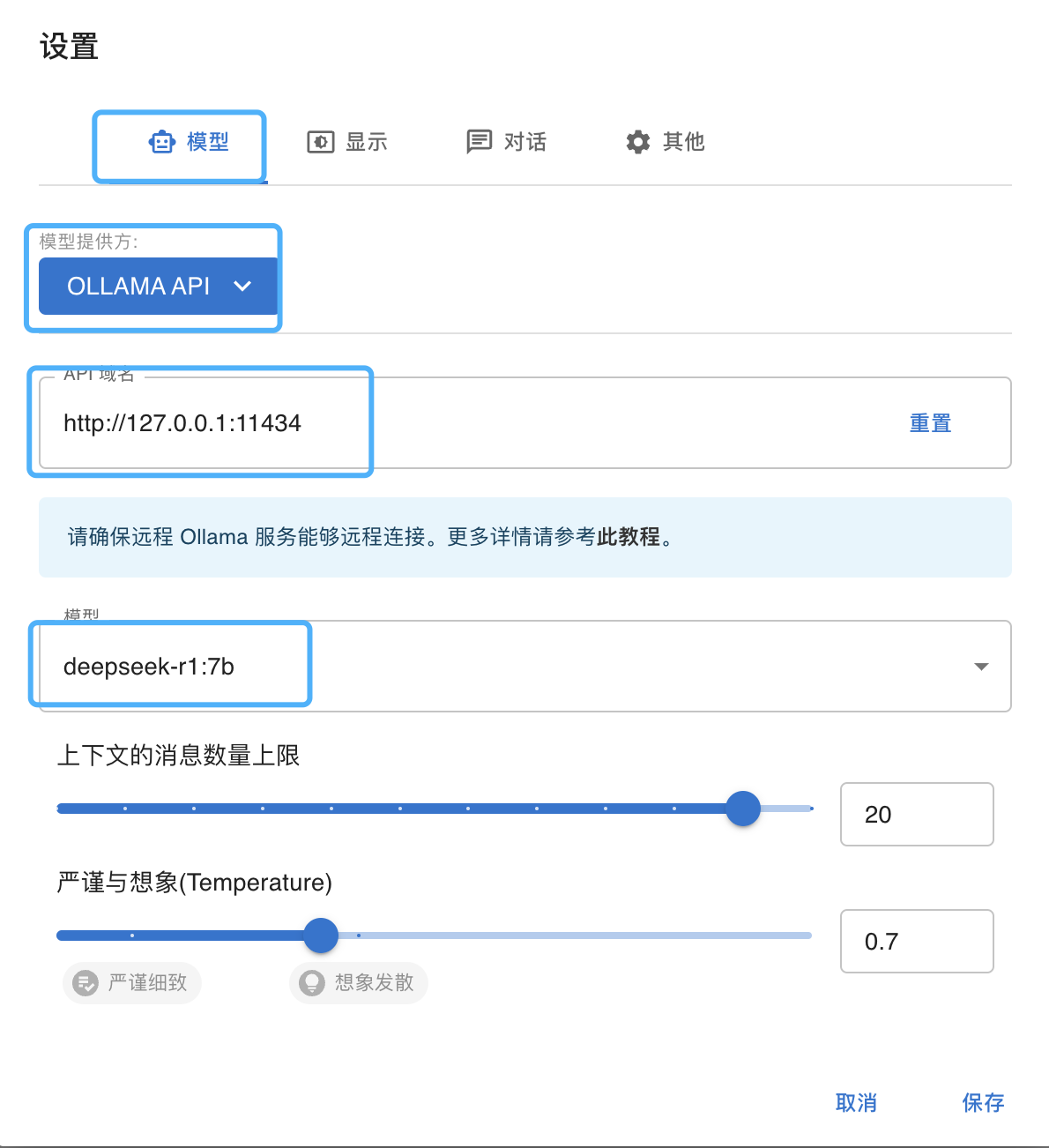 保姆级教程！DeepSeek+Chatbox 10分钟教会你实现AI客户端应用和智能助手 - 知乎