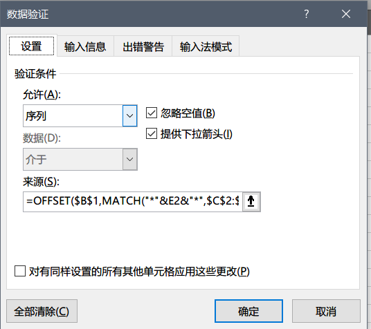 Excel 数据验证/有效性设置如何创建大分类下的子分类列表？ - 知乎