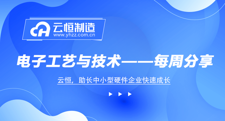 云恒课堂丨波峰焊透锡不良的解决方法 知乎