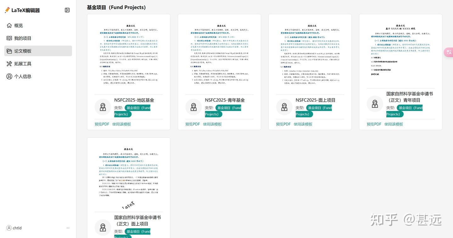 在线Latex编辑器KeepResearch - 知乎