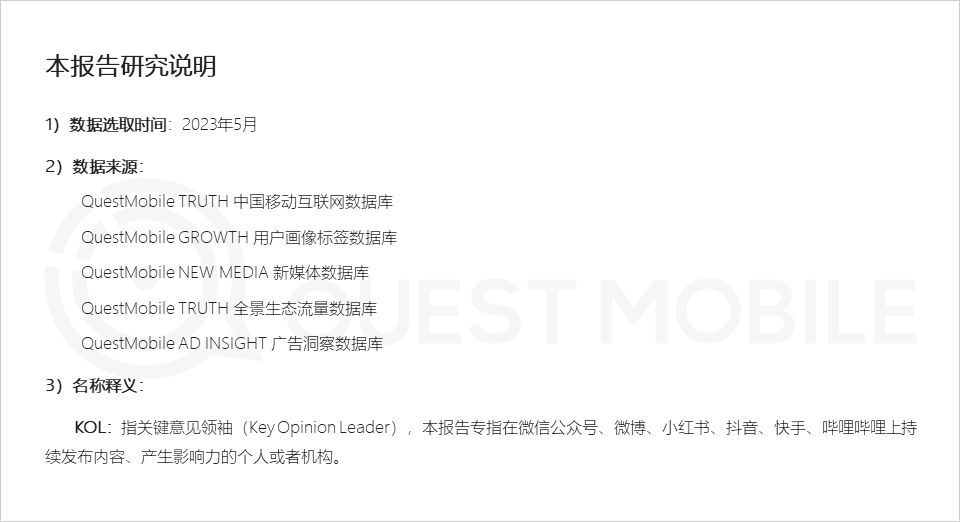 QuestMobile2023内容视频化与商业化洞察报告：10.76亿用户每月花64.2小时看视频，平台玩家向电商、本地生活狂飙 - 知乎