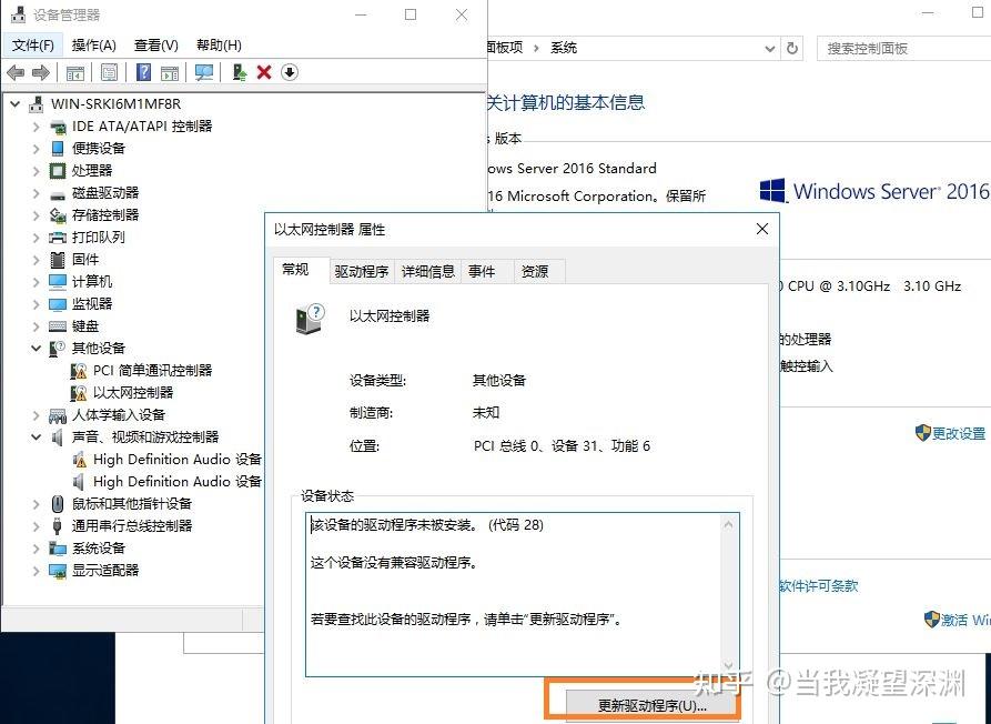Intel i219-V网卡在Windows Server下安装驱动 - 知乎