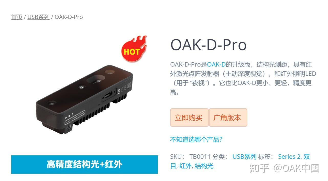 求推荐深度相机？ - 知乎