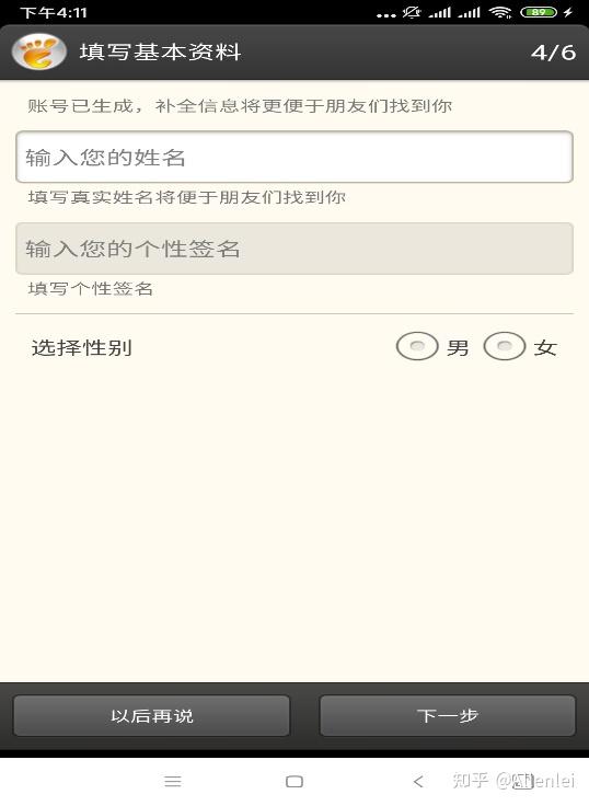SpiceIM APP客户端、WebIM UI及管理平台UI - 知乎