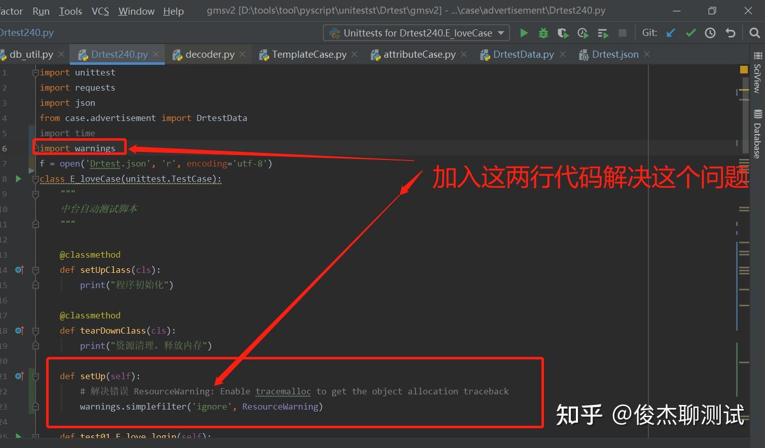 解决错误 ResourceWarning: Enable tracemalloc to get the object allocation traceback - 知乎