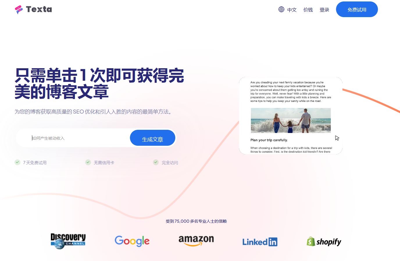 有什么无限免费的ai写作? - 知乎