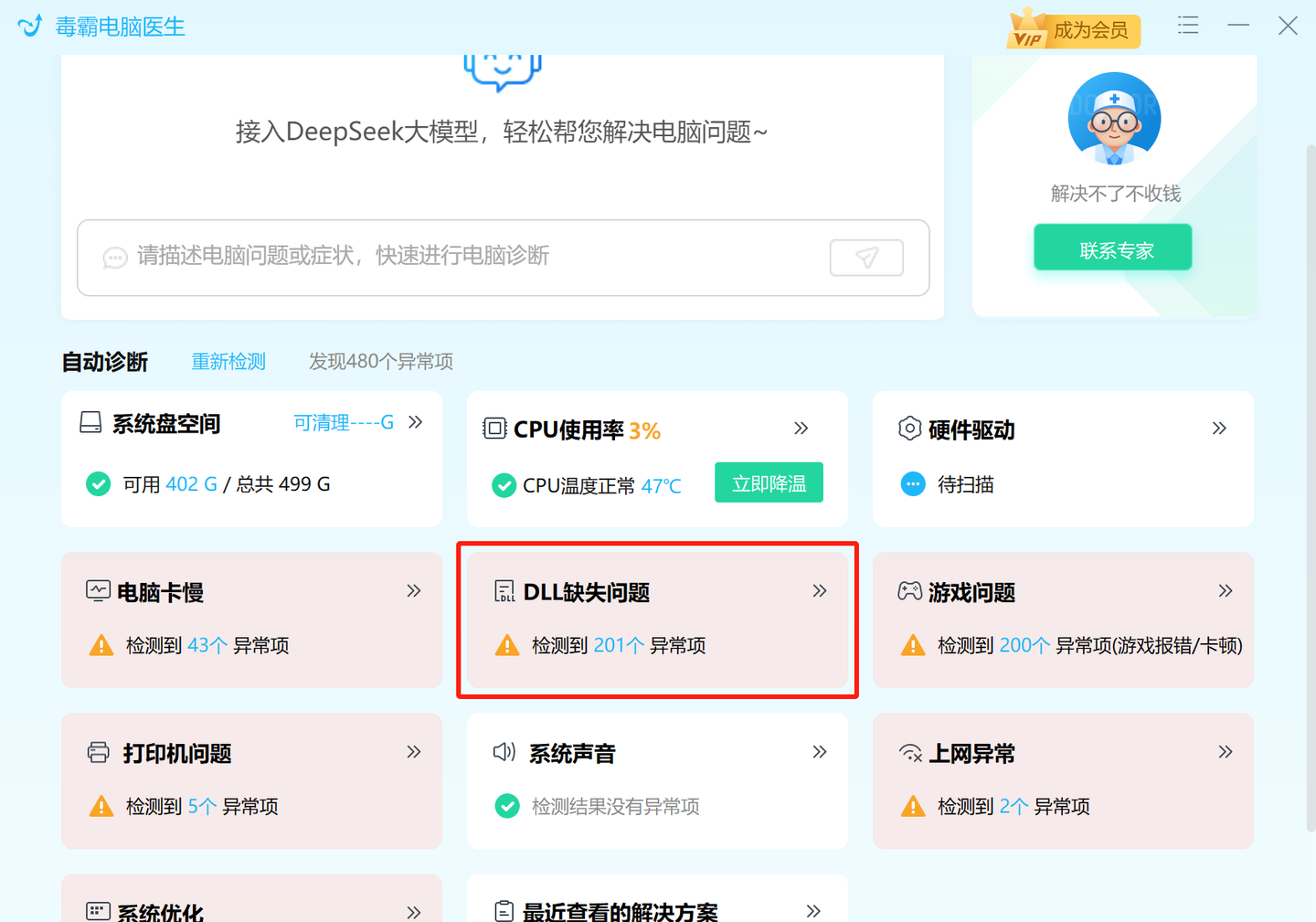 原神缺失d3d11.dll怎么办？4种修复方法实测有效 - 知乎